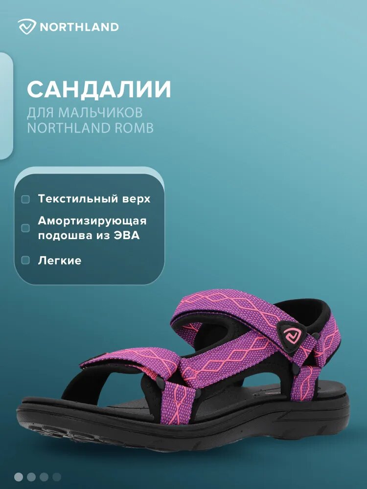 Сандалии Northland ROMB G