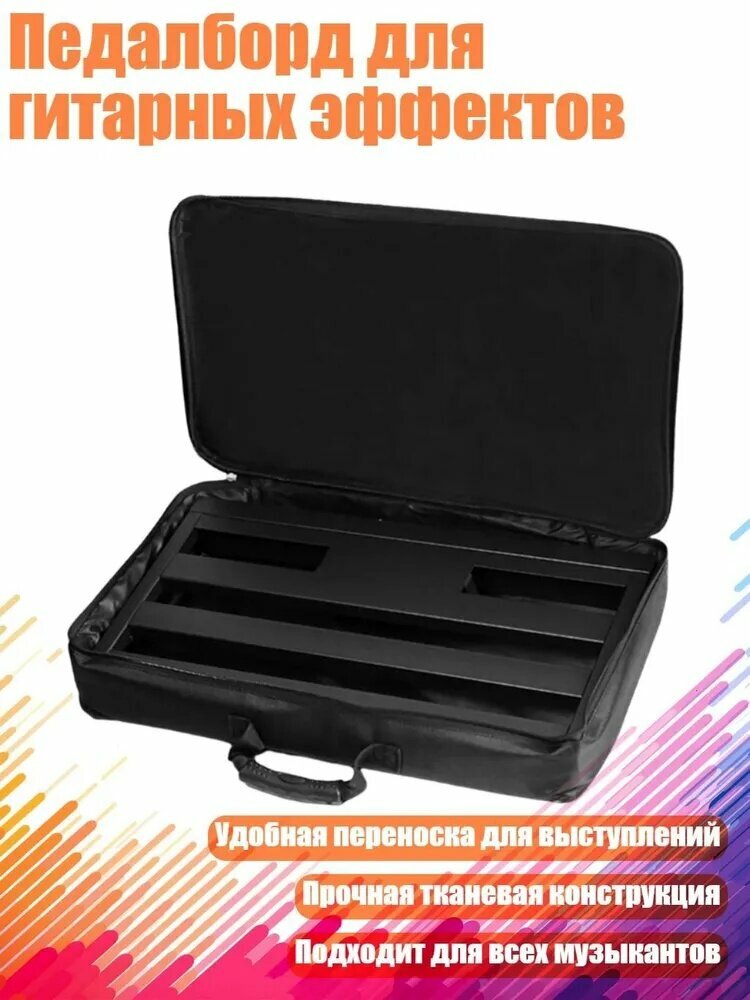 Педалборд для гитарных эффектов