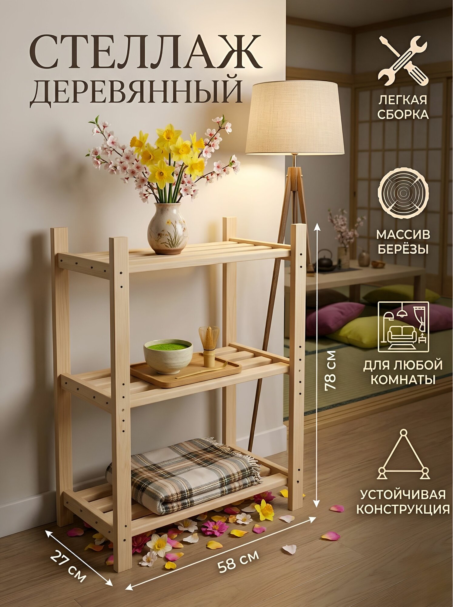 Стеллаж деревянный напольный. Этажерка многофункциональная для книг, цветов, игрушек и рассады. для дома в интерьер для хранения