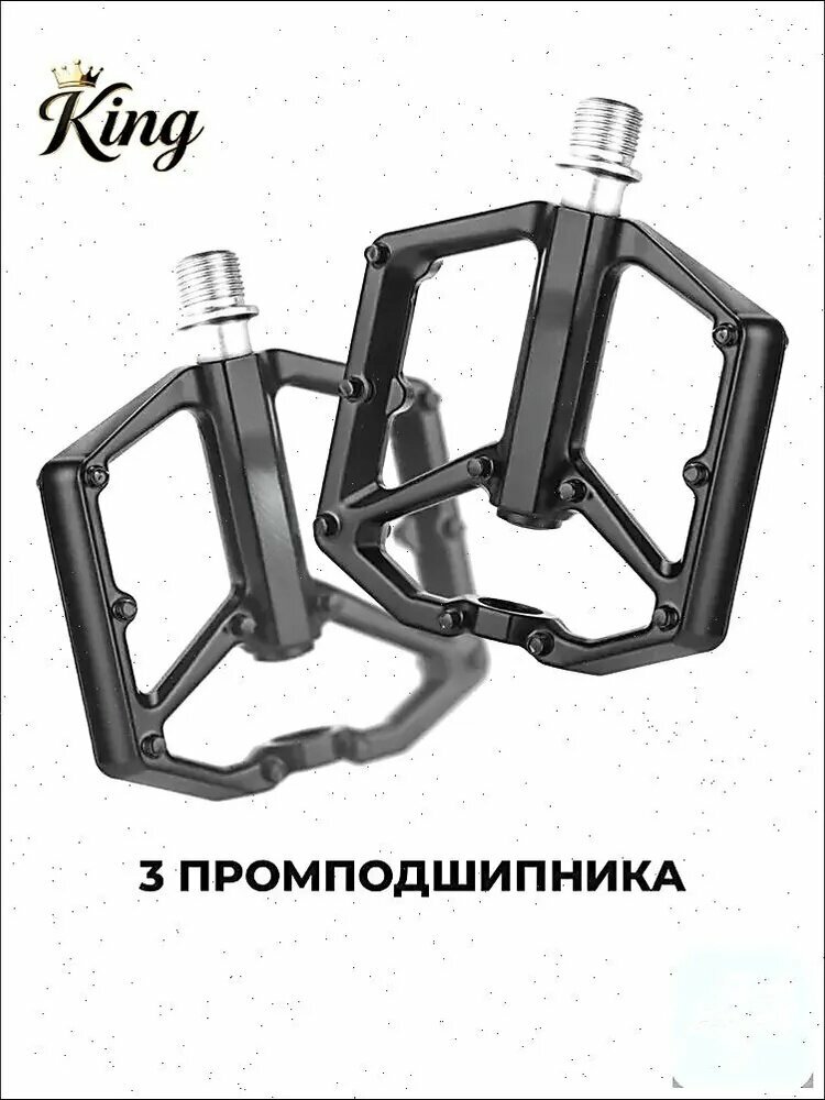 Педали велосипедные