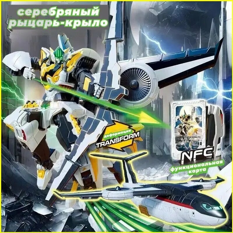 Эксклюзивный трансформер Sky Gallop 36 см S3, модель Metal Card Bot 2 в 1