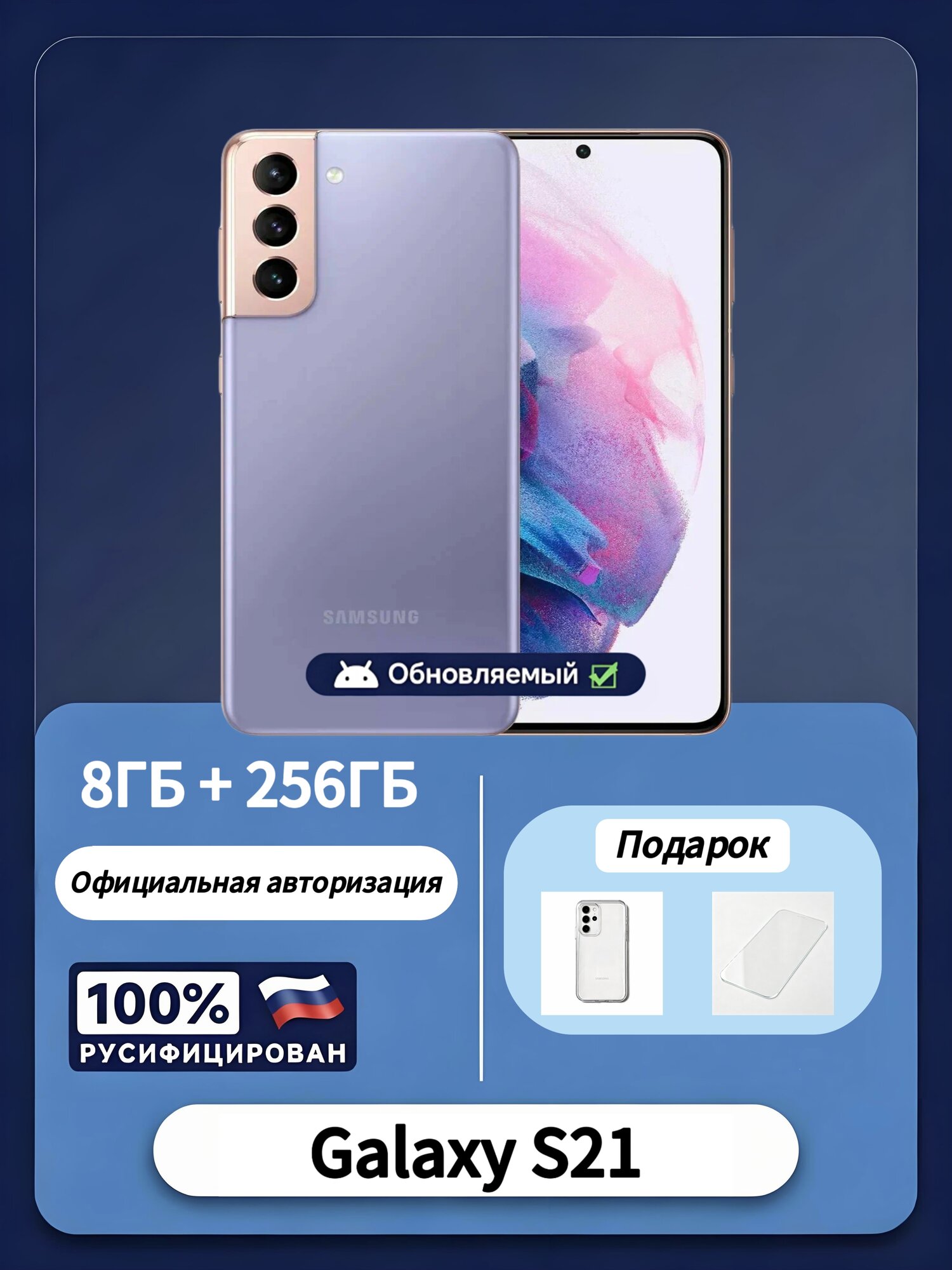 Официальный оригинальный смартфон Samsung S21, 6.2', 8Гб/256Гб, Одна SIM-карта, камера 64Мп+Zoom 30х фиолетовый