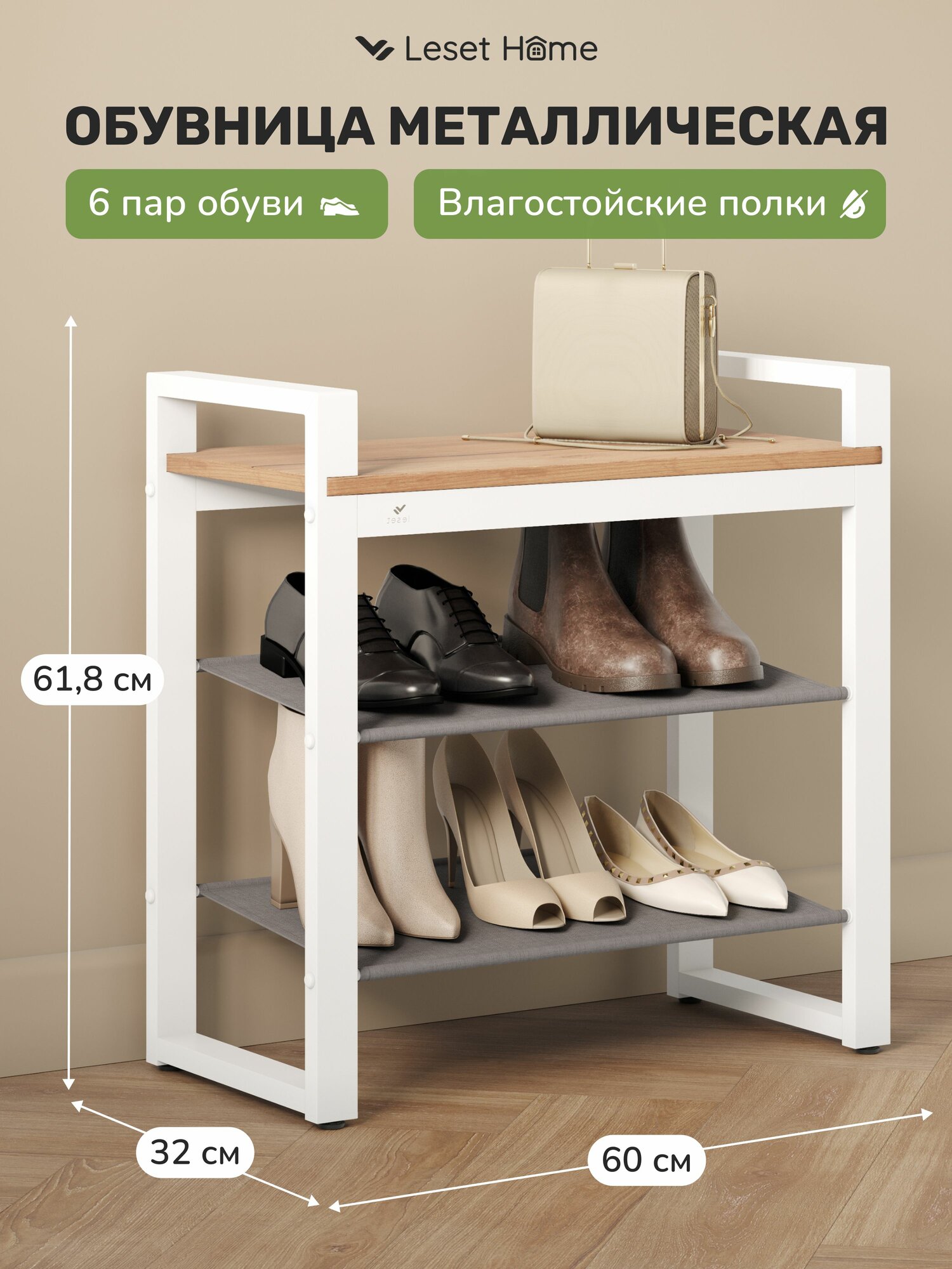 Обувница для прихожей Leset Стилвуд 113, белый/дуб крафт золотой