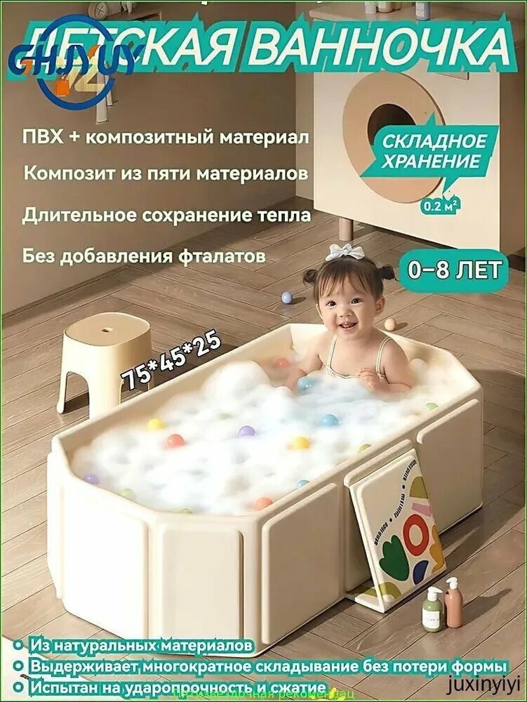 Складная детская ванночка быстро раскладывающаяся, не надувная, для детей от 0 до 8 лет. Компактная и прочная переносная детская ванночка 75*45*25cm