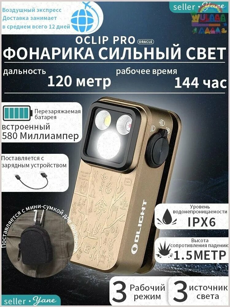Olight Фонарь-прожектор