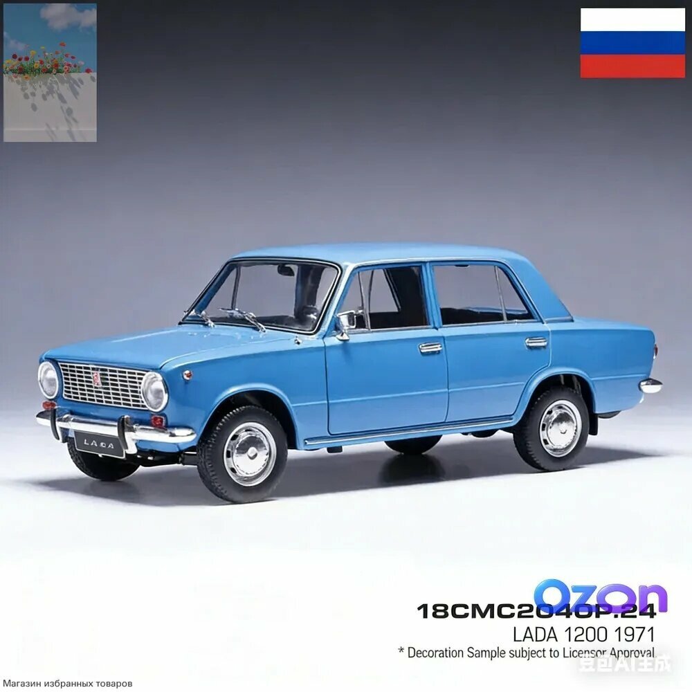 Масштабная модель 2106 Жигули 1971г. Aldenova/1:24/цвет голубой