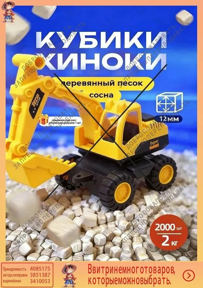 Деревянные кубики Хиноки (деревянный песок)