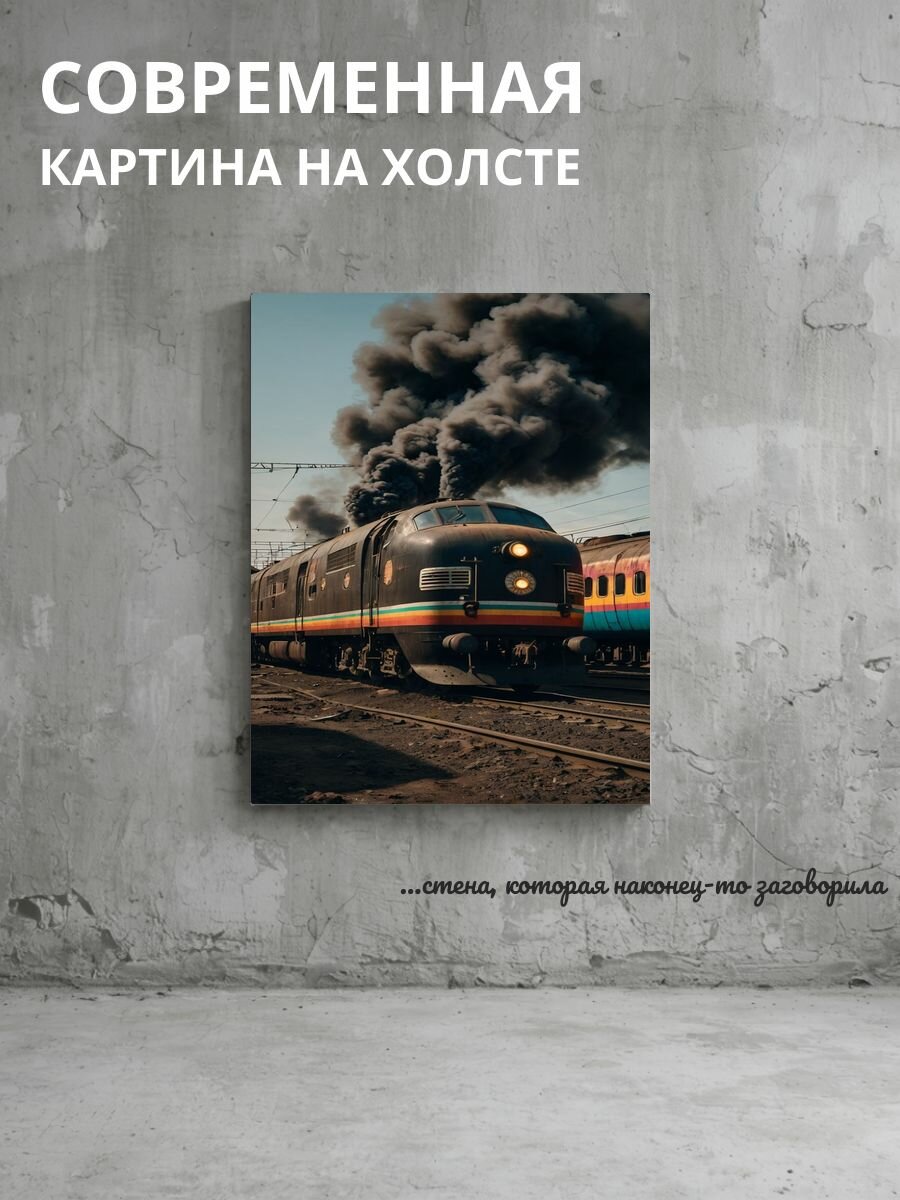 Картина на холсте Поезд 20x30 см