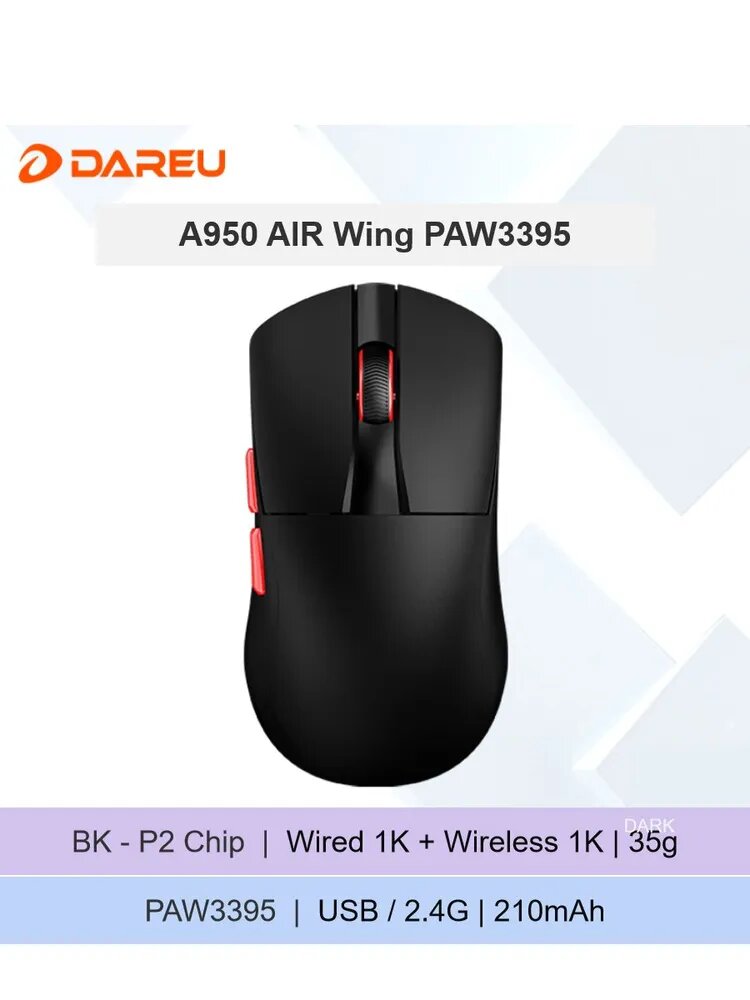 DAREU Игровая мышь беспроводная A950 AIR Wing PAW3395, черный матовый, бордовый