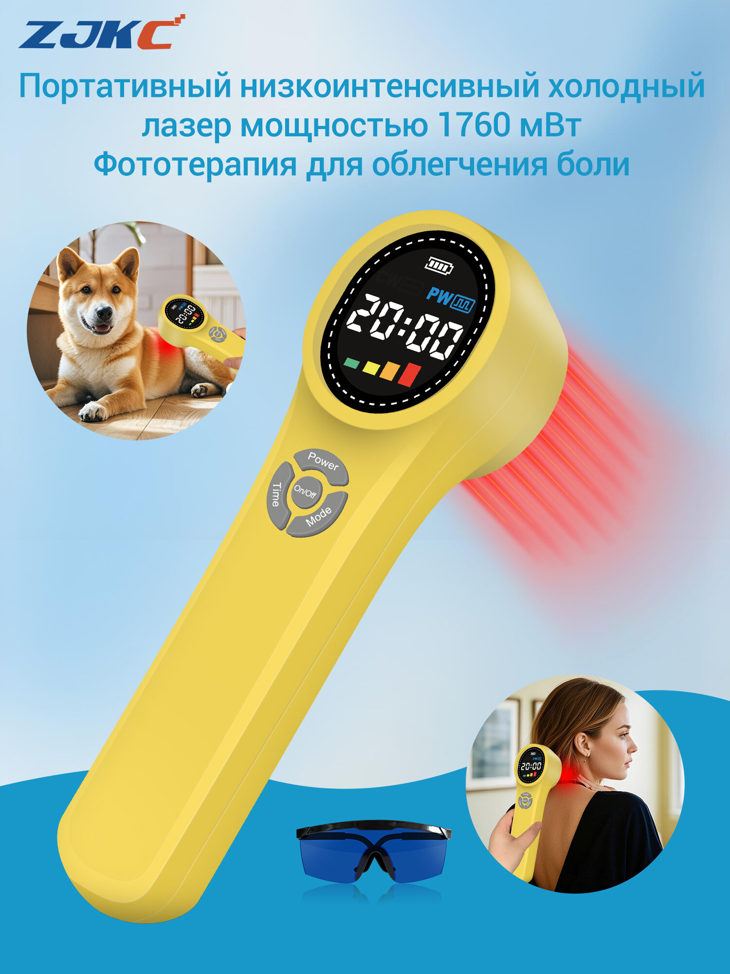 Аппарат ZJKC LLLT 1760 мВт низкоинтенсивной лазеротерапии от артрита и спортивных травм опорно-двигательного аппарата