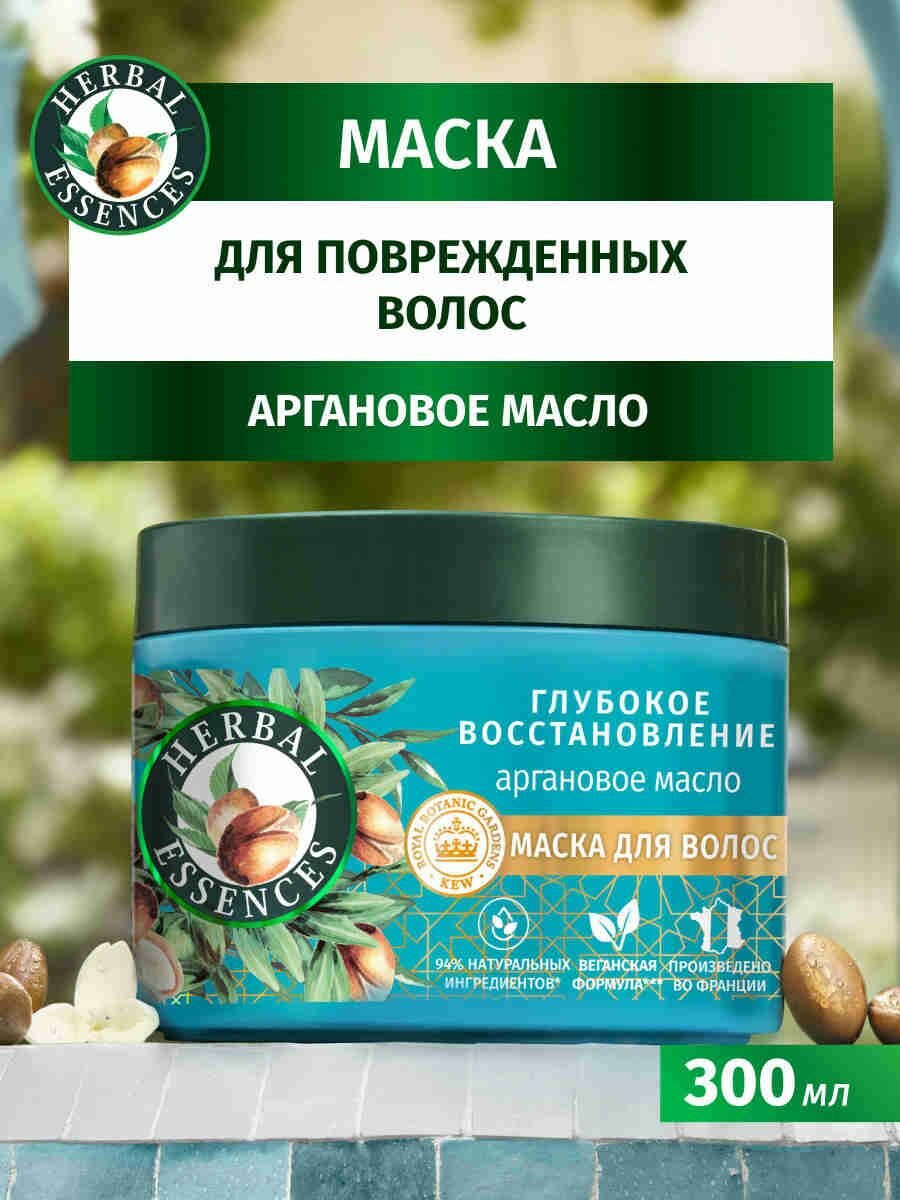 HERBAL ESSENCES Глубокое восстановление Маска для поврежденных волос питательная, восстанавливающая, увлажняющая с аргановым маслом, 300 мл