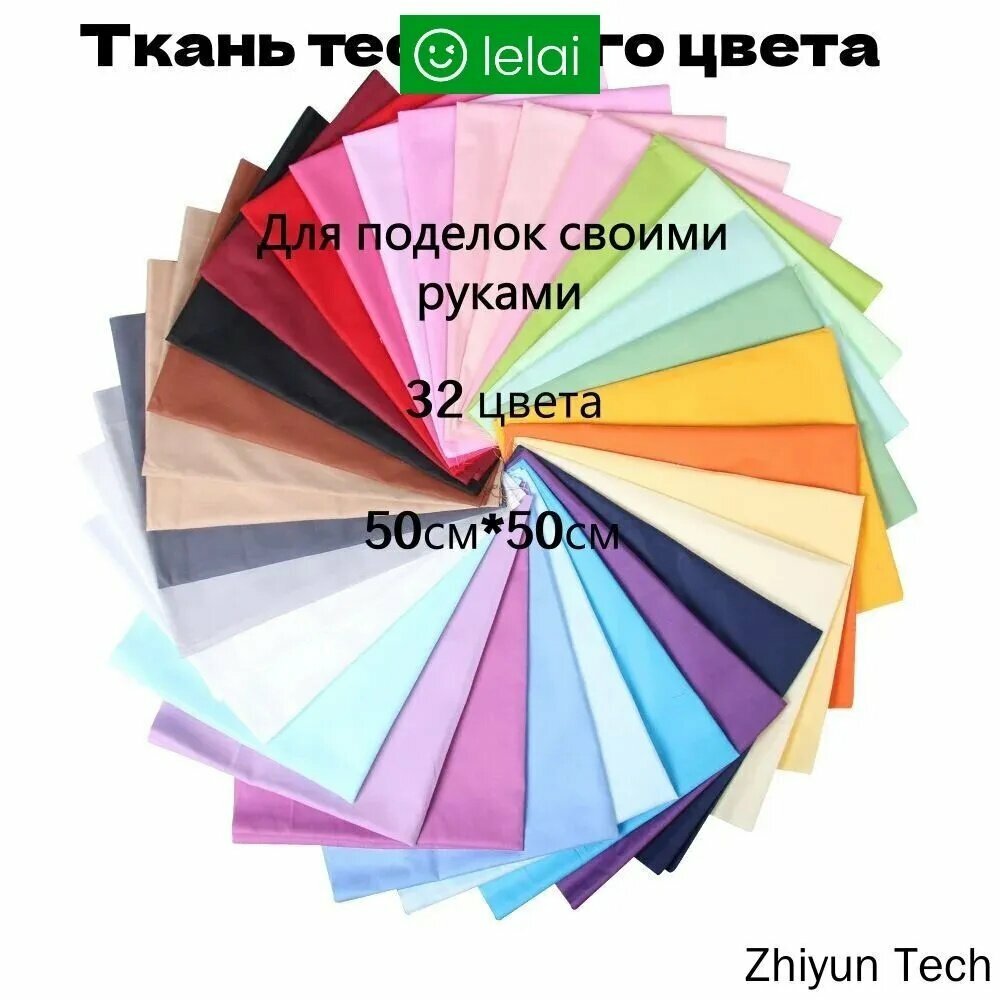 Платок