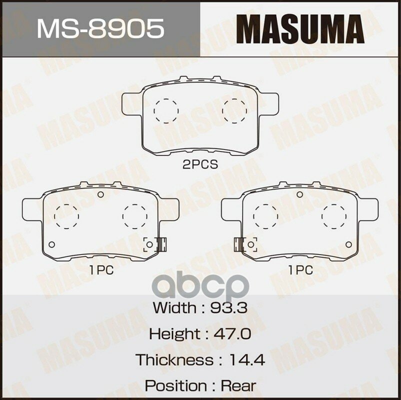 Колодки торм. задн. HONDA Accord VIII 2.0-2.4 08-> Masuma арт. MS-8905