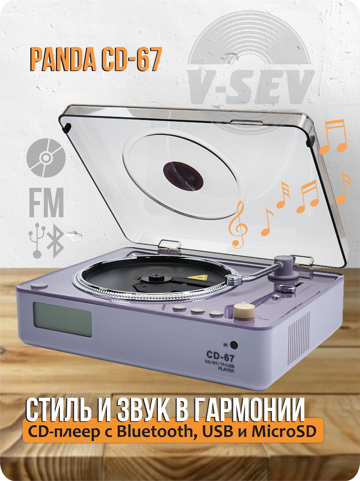 Портативный CD/USB/microSD плеер Panda CD-67