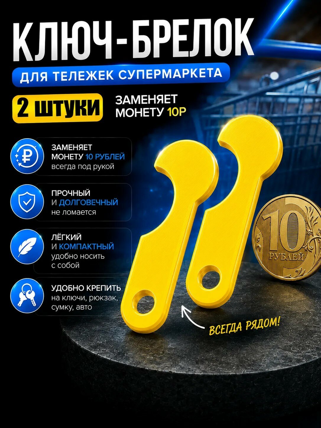 Ключ для тележки MaxBoom