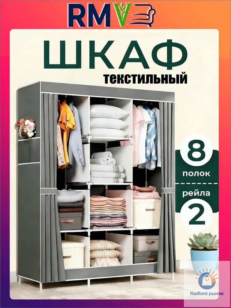 Шкаф складной 128х45х168 см