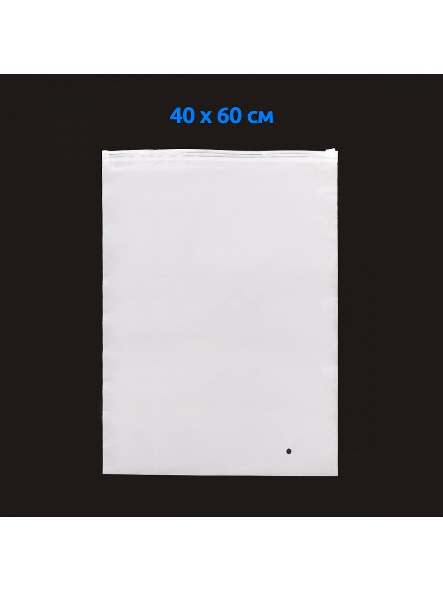 Пакет с замком zip-lock 40х60 см 70 мкм, в упаковке 100 шт, TBY 3250 г