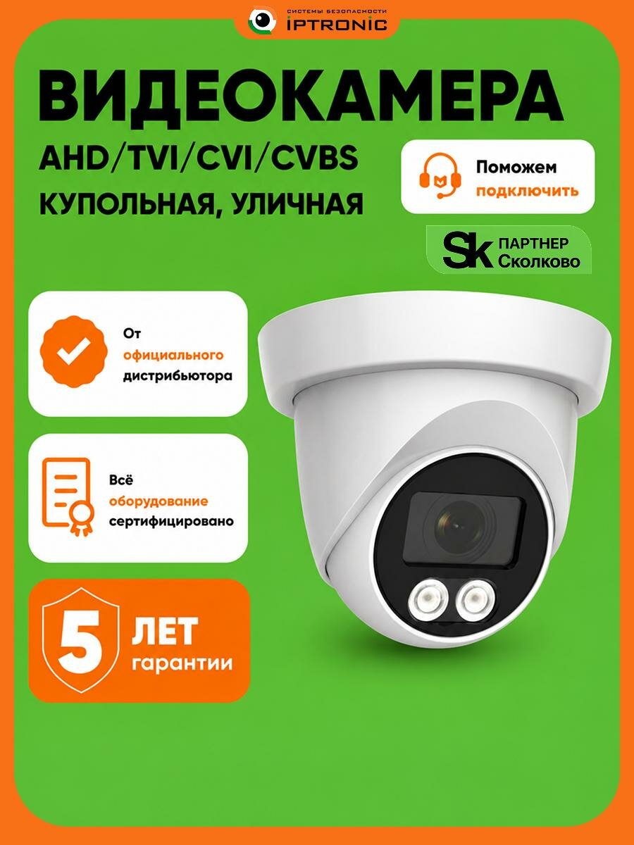 Видеокамера ночного видения 8mp для дома и улицы, AHD/TVI/CVI/CVBS
