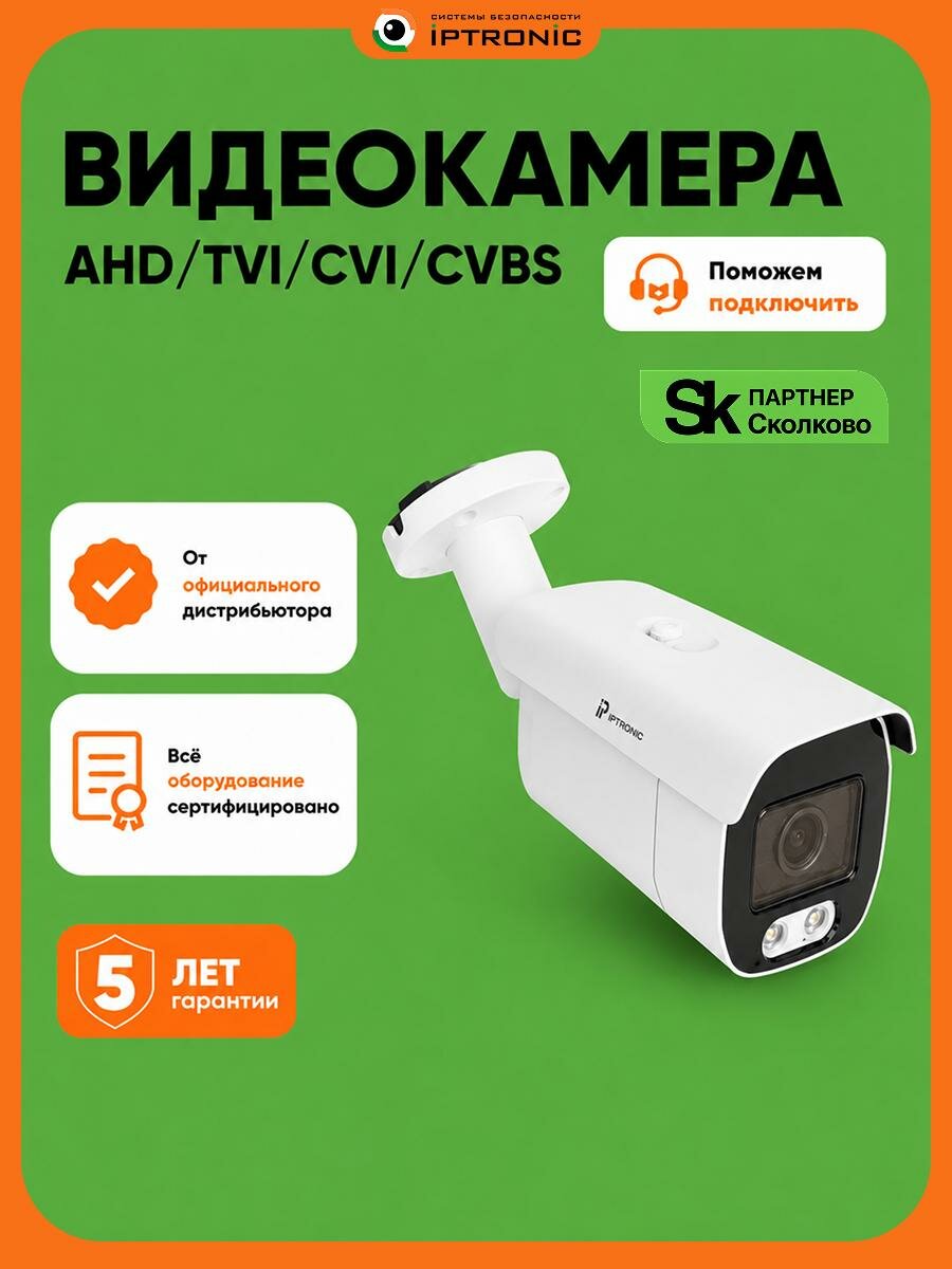 Видеокамера ночного видения 5МП, для дома и улицы, AHD/TVI/CVI/CVBS