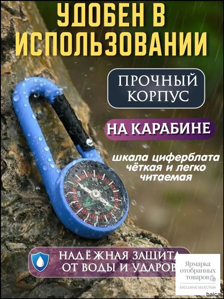 Компас с жидкостью — фото 1