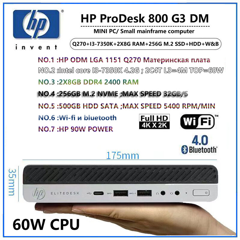 65W HP EliteDesk 800 G3 DM (Q270 CORE I3-7350K+2x8 г DDR4 2400 Оперативная память + 256 г M. 2 NVME SSD + 500 г HDD+WIFI плюс Bluetooth) lga 1151 мини ПК intel