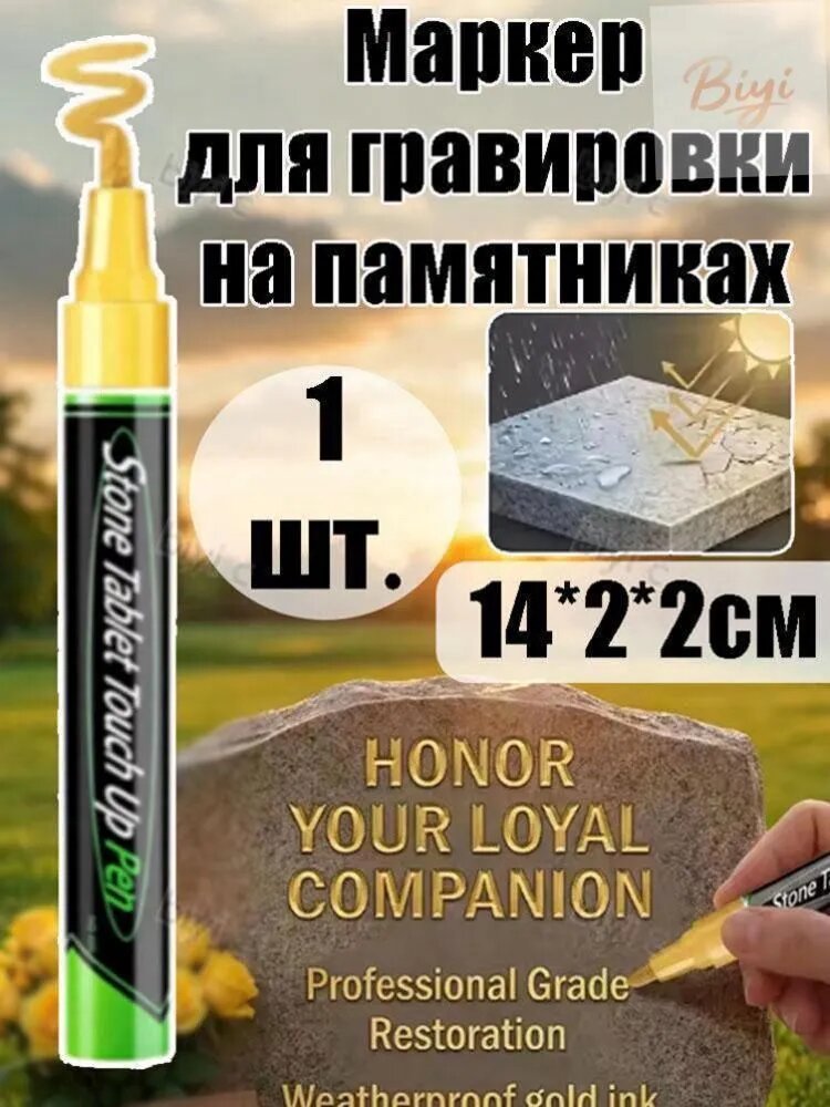 Маркер Масляный, 1 шт. для выделения текста, для декорирования