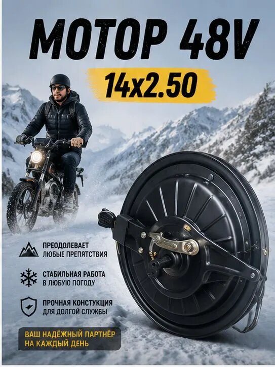 Моторное колесо электромобиля заднее колесо плюс тормоз 14-250 350 Вт 48 В