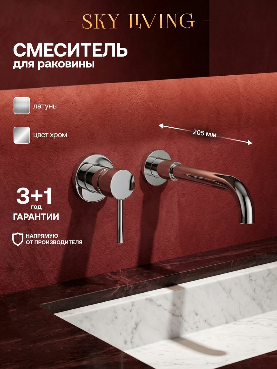 Встраиваемый смеситель для раковины в ванную BYORD латунь, хром, VA029