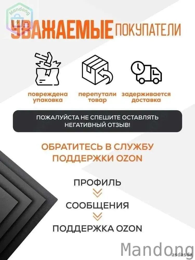 Аксессуар для плиты — фото 1