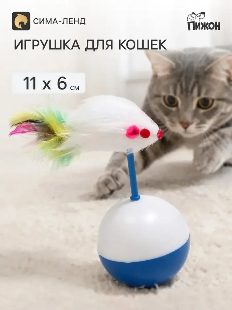 Игрушка для питомцев: мышь на шаре из искусственного меха
