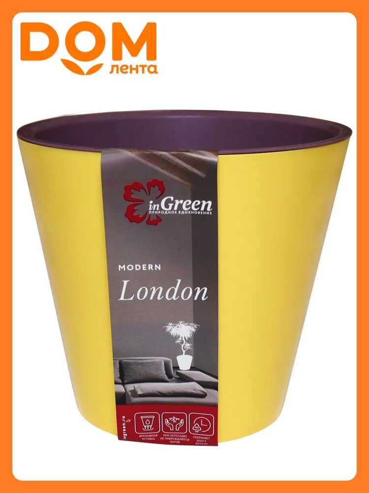 Горшок InGreen London d23 см 5 л полипропиленовый спелая груша