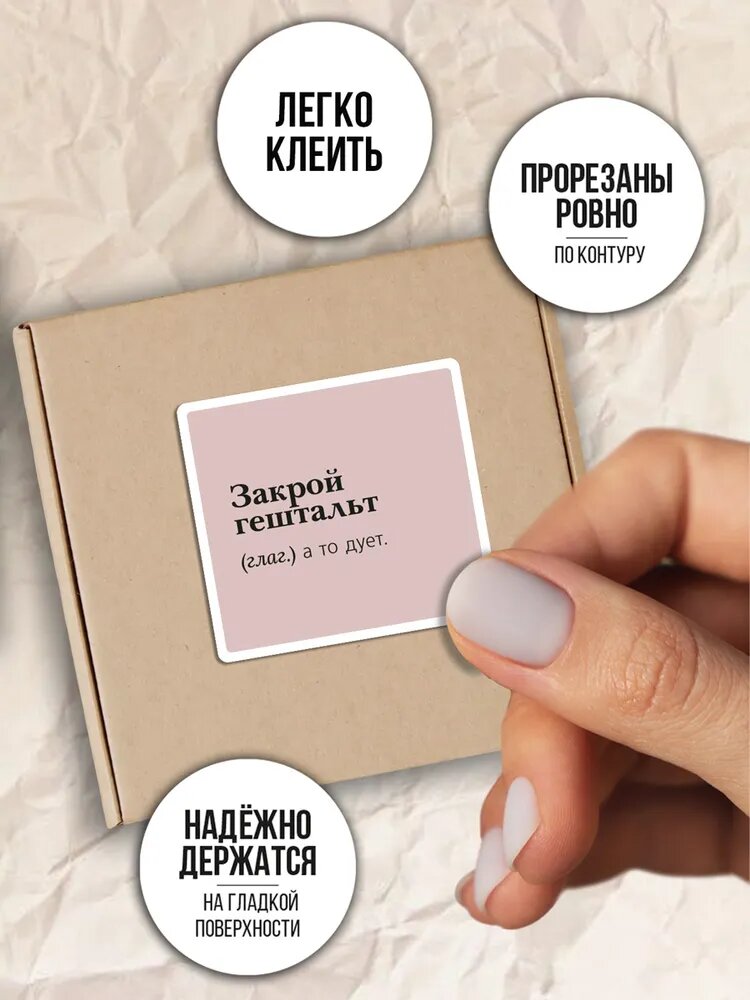 CROSSSTICKER Наклейки — фото 1