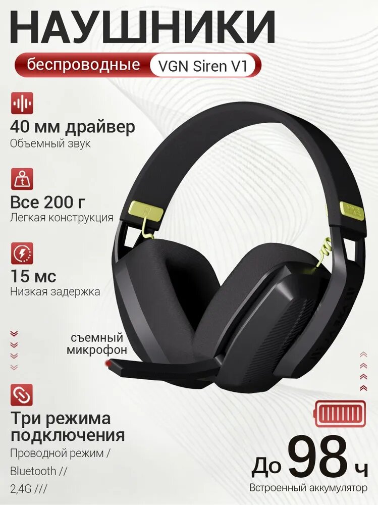 VGN Наушники с микрофоном, Bluetooth, USB Type-C, черный матовый, светло-желтый