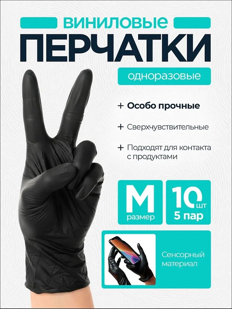 Перчатки хозяйственные, размер M, 5 пар
