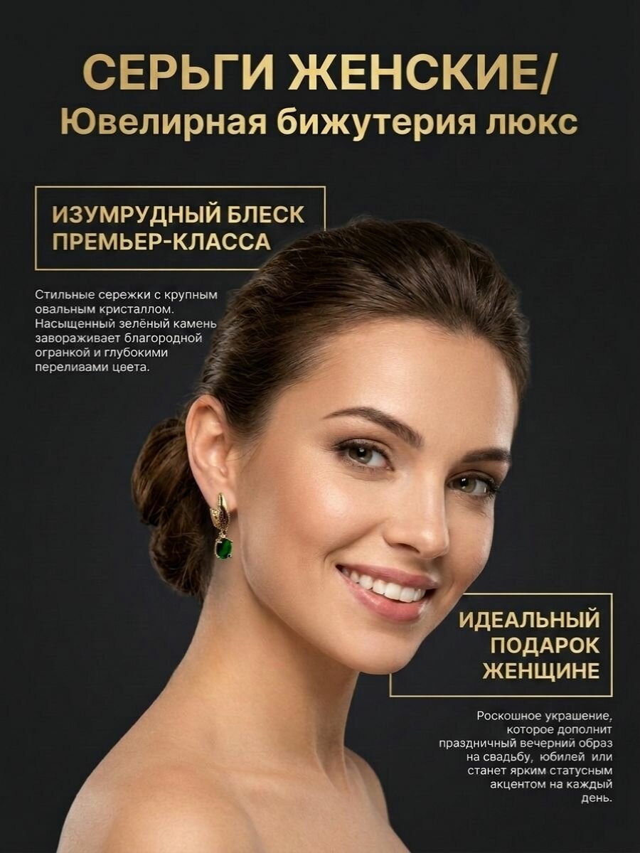 Моносерьга