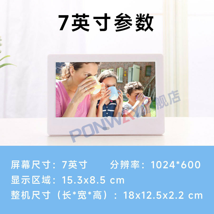 Цифровой фотофрейм 7 дюймов с экраном IPS, разрешение 1024x600, белый цвет, циклическое воспроизведение видео и функция