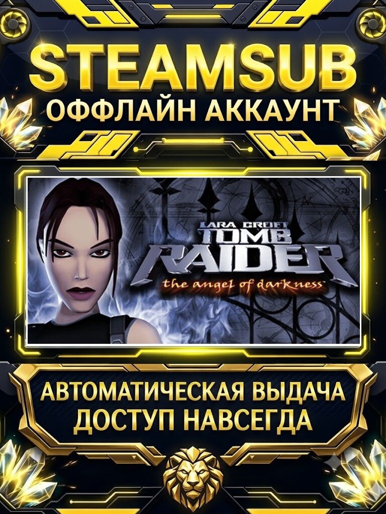 TOMB RAIDER VI: THE ANGEL OF DARKNESS (2003) игра на аккаунте для ПК с OFF активацией для Steam (PC) РФ + СНГ