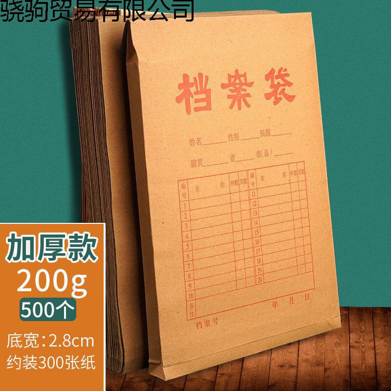 Толстые папки из крафт-бумаги, 200г, 500 шт, ширина дна 2.8см для файлов