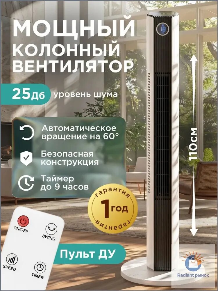 Proshe Напольный вентилятор Напольный электрический, белый
