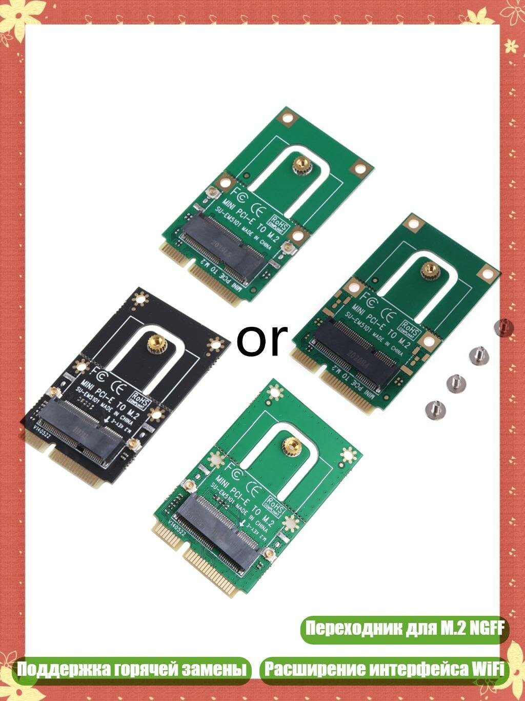 MINI PCI-E в M.2 NGFF Key E переходник