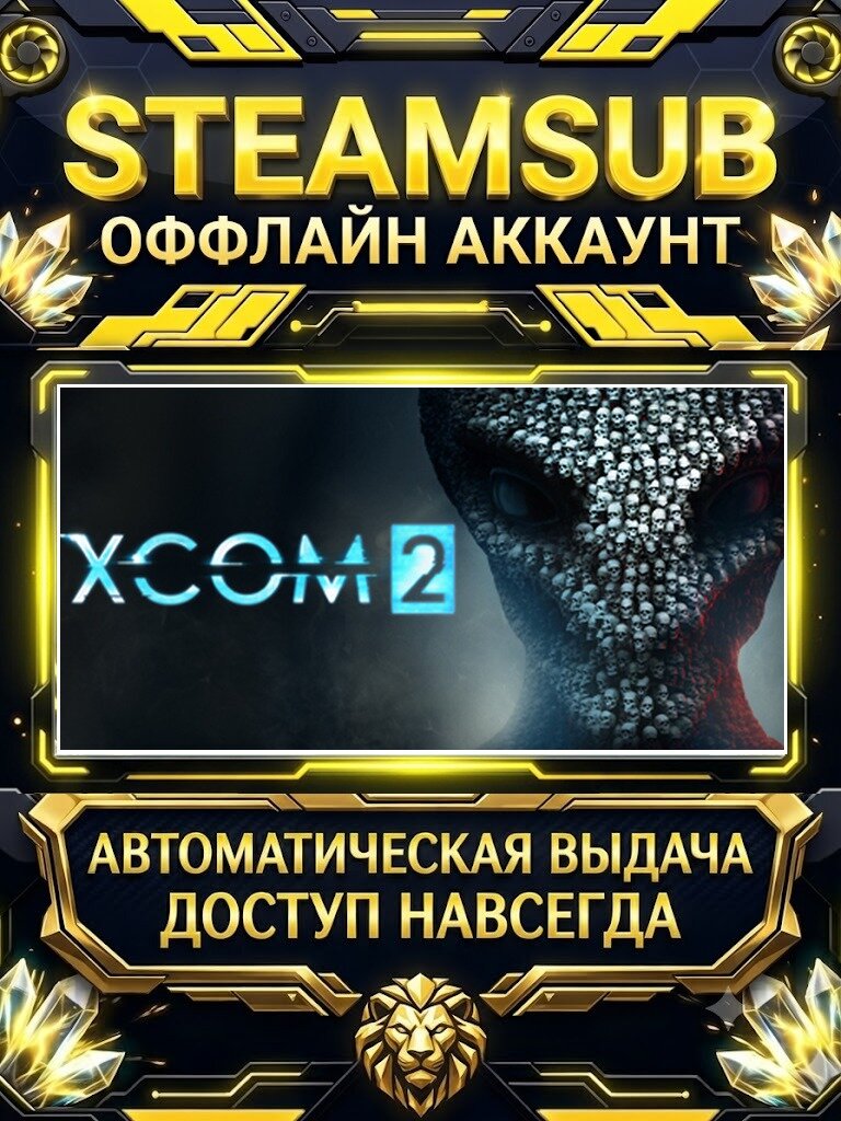 XCOM 2 игра на аккаунте для ПК с OFF активацией для Steam (PC) РФ + СНГ