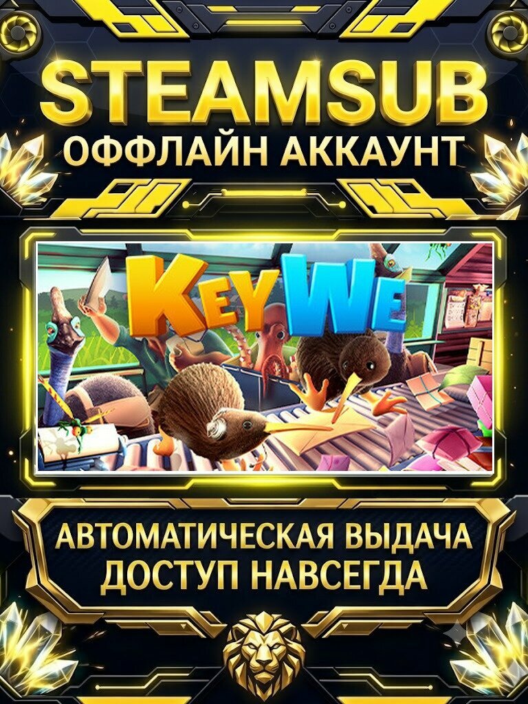 KEYWE игра на аккаунте для ПК с OFF активацией для Steam (PC) РФ + СНГ