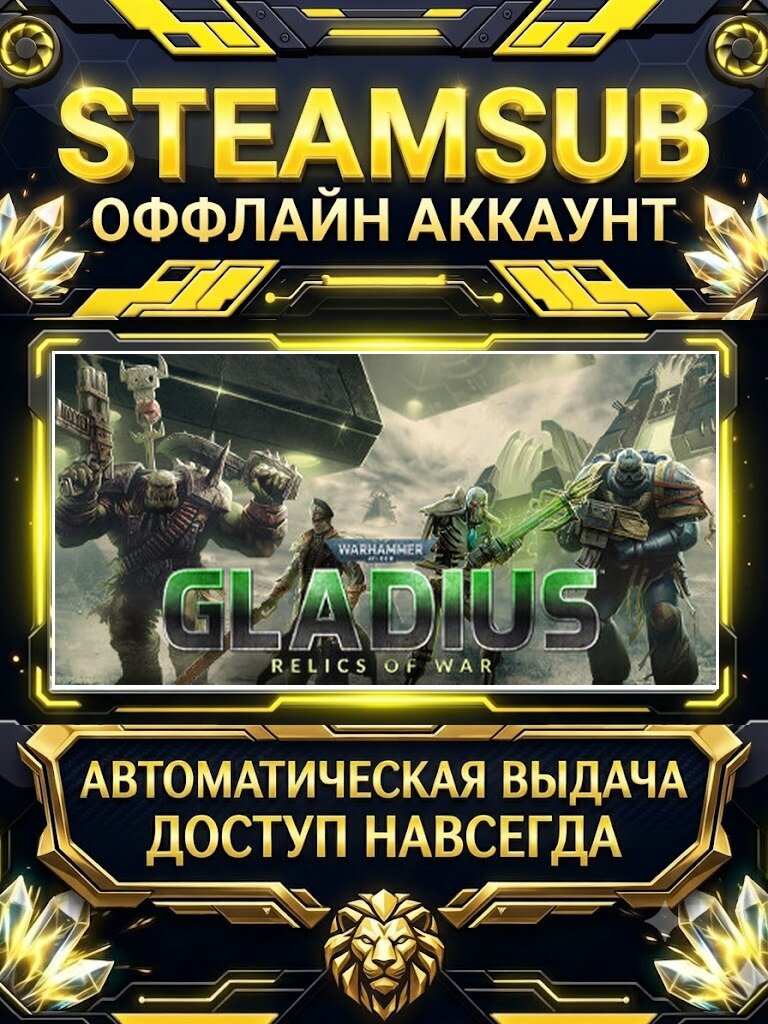 WARHAMMER 40,000: GLADIUS - RELICS OF WAR игра на аккаунте для ПК с OFF активацией для Steam (PC) РФ + СНГ
