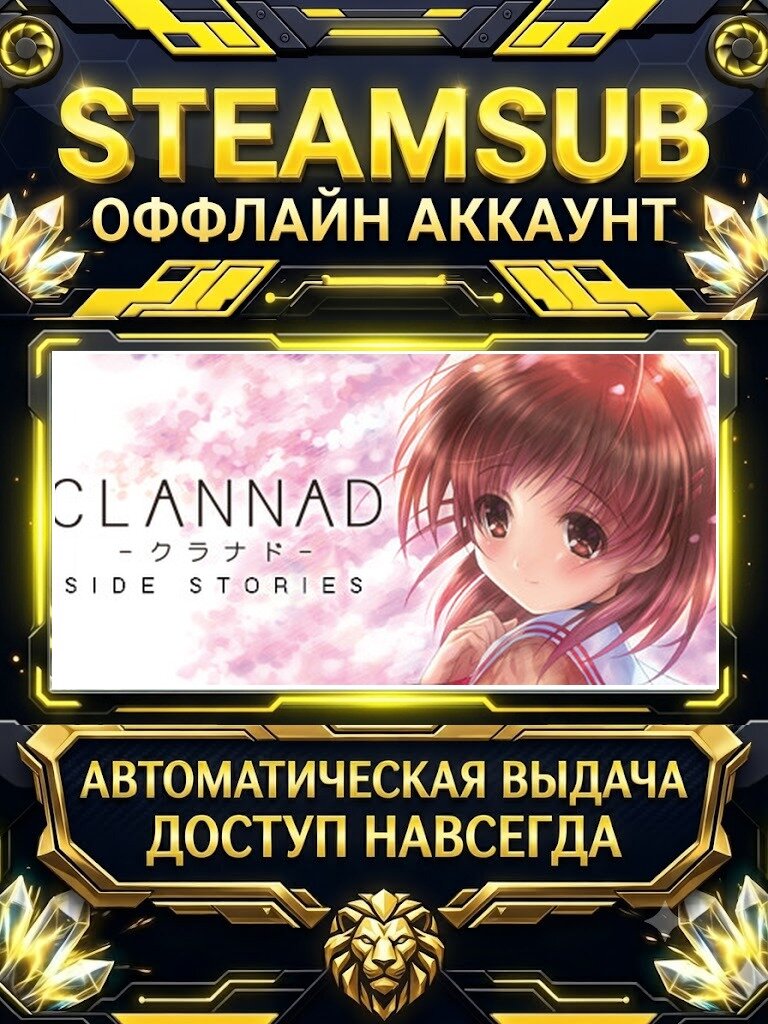 CLANNAD SIDE STORIES игра на аккаунте для ПК с OFF активацией для Steam (PC) РФ + СНГ