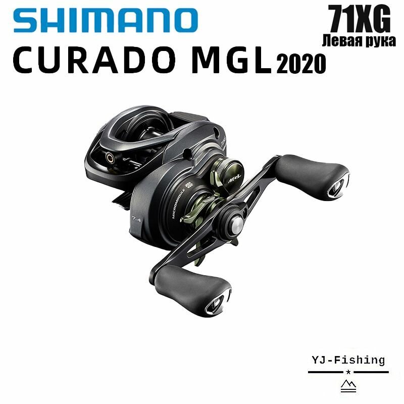 SHIMANO 2020 CURADO MGL 71XG Под левую руку Кастинговое Катушка