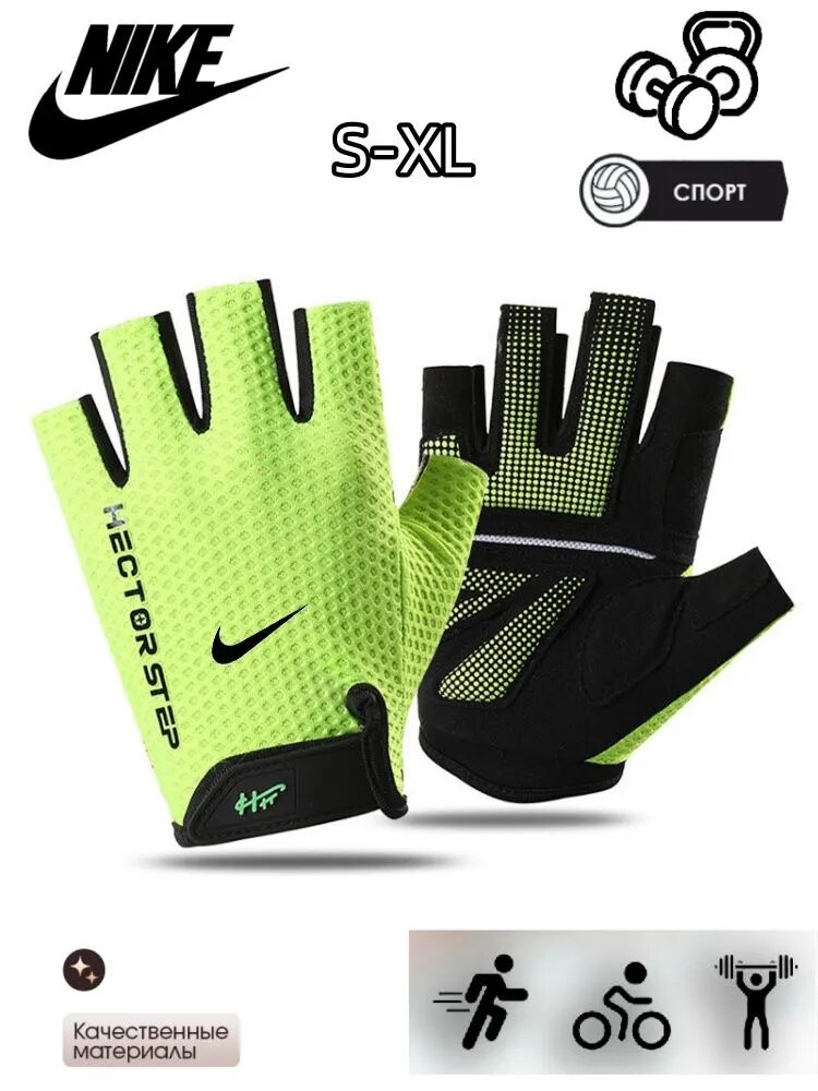 Nike Перчатки для фитнеса, легкой атлетики, размер: S