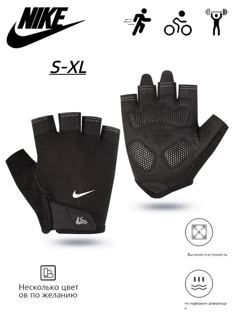 Nike Перчатки для фитнеса, легкой атлетики, размер: 7 (S)