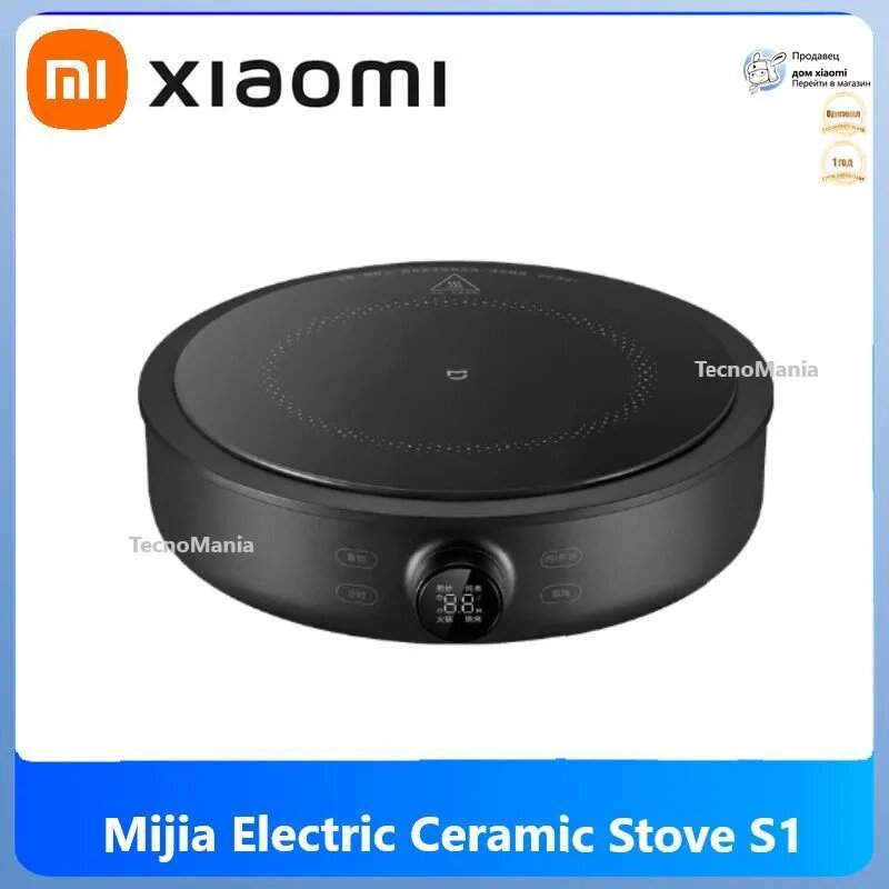 Xiaomi Электрическая настольная плита dZA8RKcd, черный