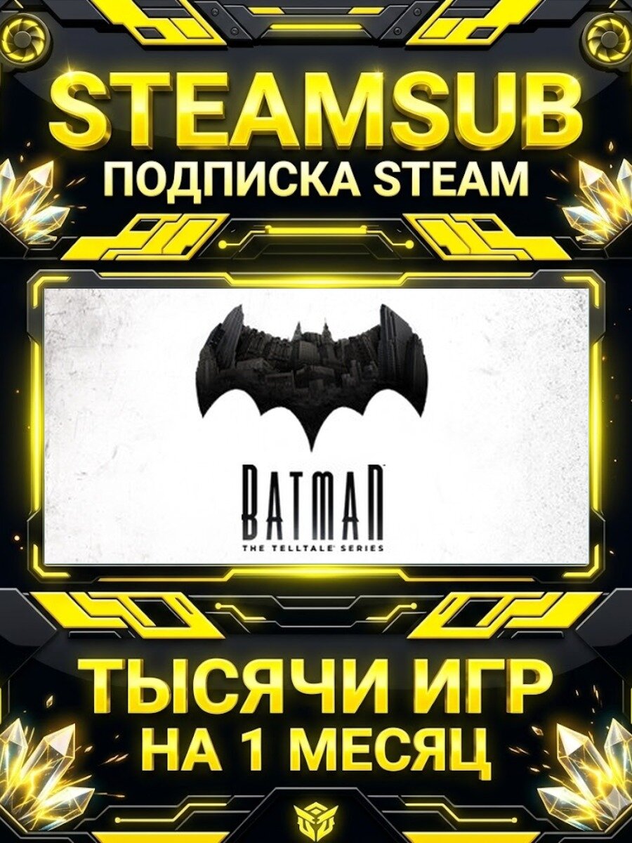 Batman - The Telltale Series — подписка Steam на месяц, 7000+ игр на аккаунтах для ПК (РФ + СНГ)