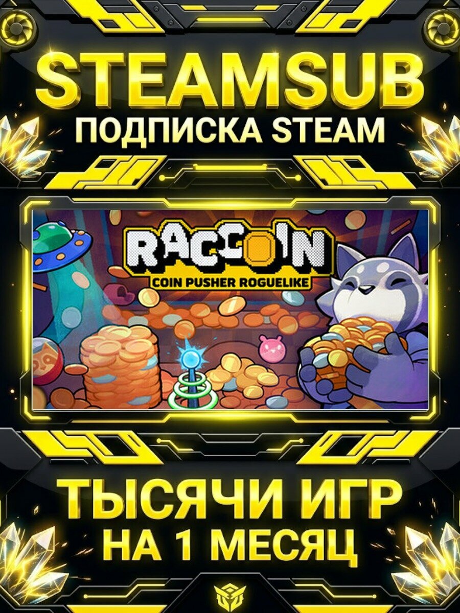 RACCOIN: Coin Pusher Roguelike — подписка Steam на месяц, 7000+ игр на аккаунтах для ПК (РФ + СНГ)